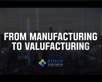 한국생산기술연구원 | KITECH