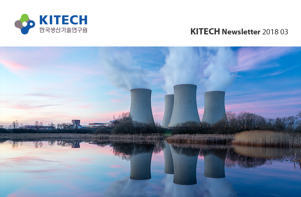 KITECH NEWS > KITECH NEWS - 한국생산기술연구원 KITECH WEBZINE